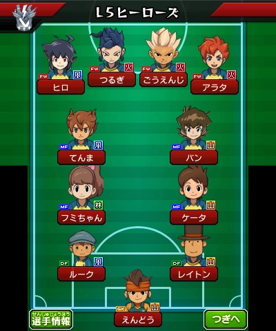 Élite L5 | Wiki Inazuma Eleven | Fandom