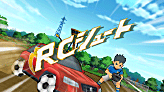 RC Shoot | Inazuma Eleven Wiki | Fandom