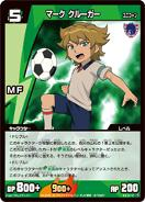 Mark Krueger/Galerie | Wiki Inazuma Eleven | Fandom