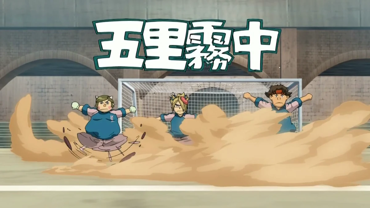 Gorimuchuu | Inazuma Eleven Wiki | Fandom