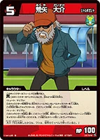 Endou Daisuke | Inazuma Eleven Indonesia Wiki | Fandom
