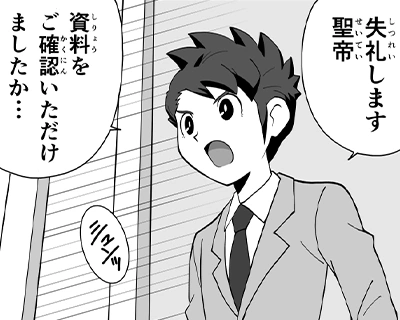 Chapter 102 (HonoSuto!) | Inazuma Eleven Wiki | Fandom