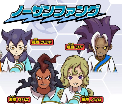 Northern Fang | Inazuma Eleven Wiki | Fandom