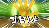 God Hand | Inazuma Eleven Wiki | Fandom