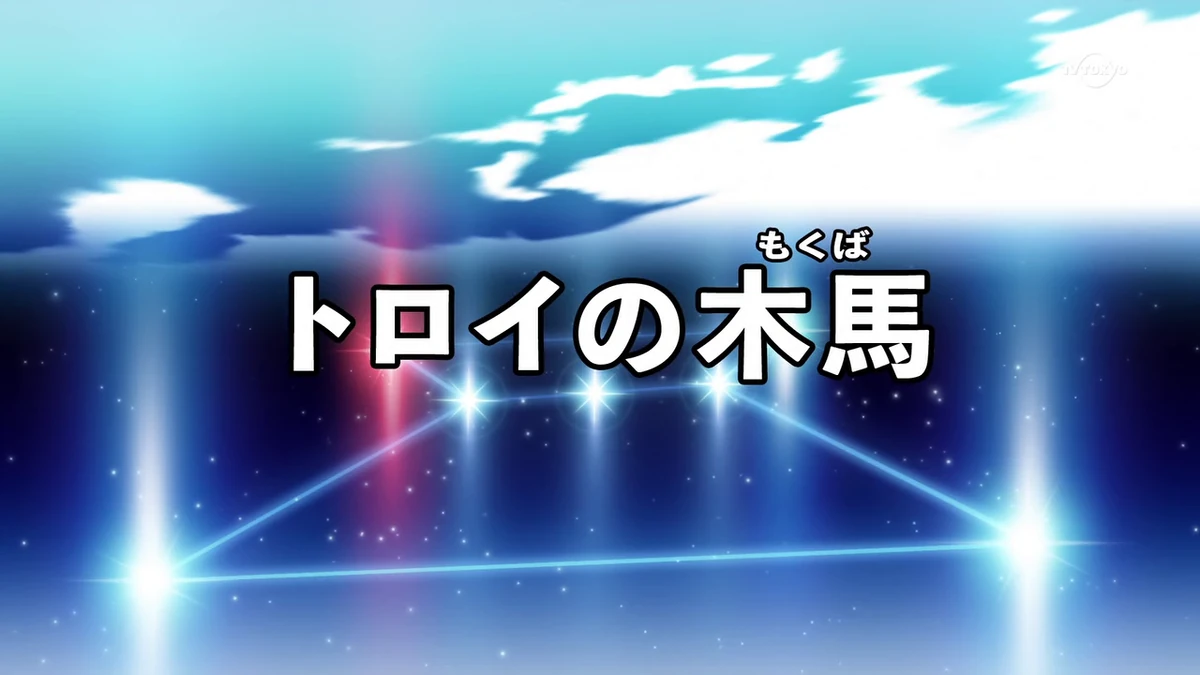 Episode 005 (Orion) | Inazuma Eleven Wiki | Fandom