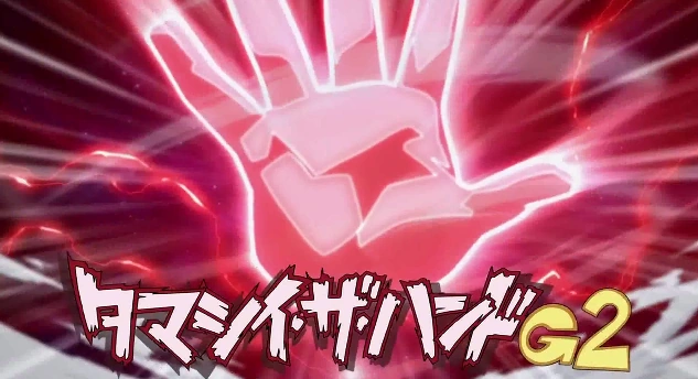 Seelenhand | Inazuma Eleven Wiki | Fandom