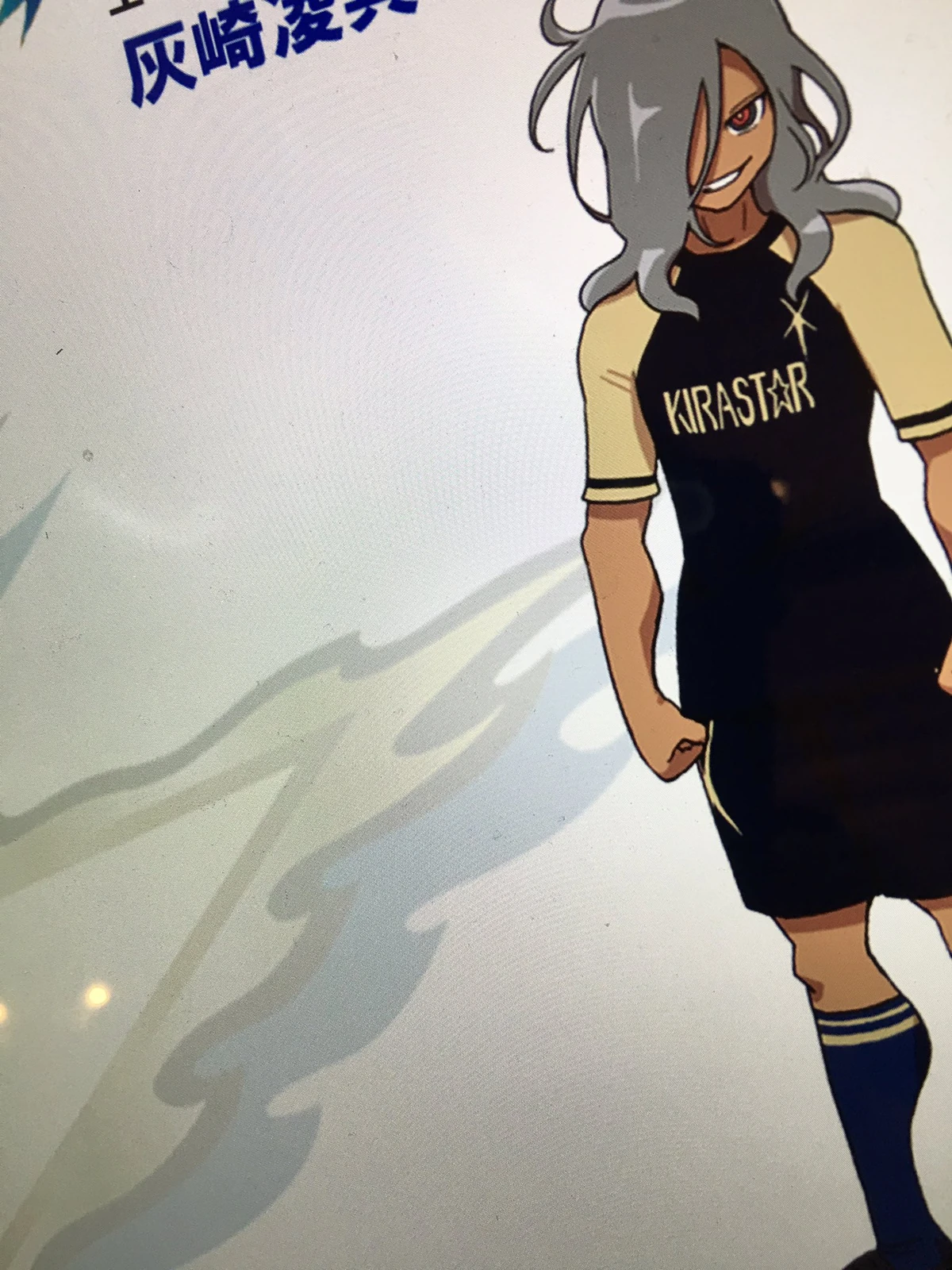 Elliot Ember/Bildergalerie | Inazuma Eleven Wiki | Fandom