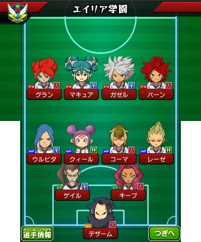 Category:Inazuma Eleven Strikers teams | Inazuma Eleven Wiki | Fandom