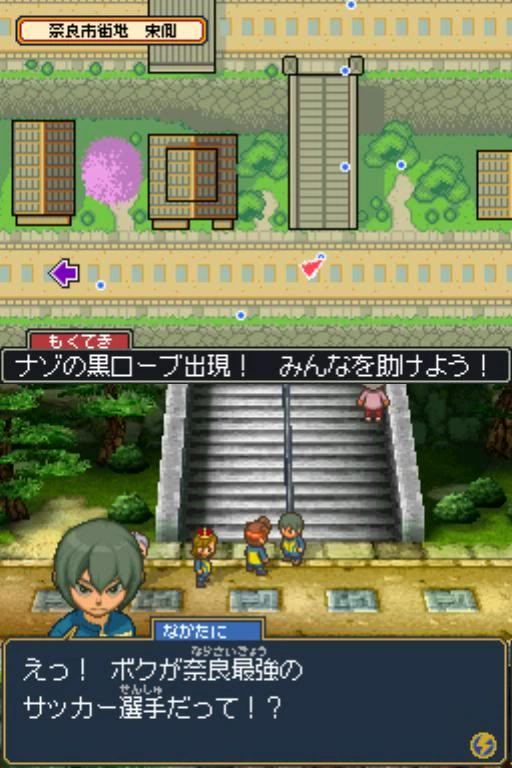 Chaîne de Relations/Inazuma Eleven 2 | Wiki Inazuma Eleven | Fandom