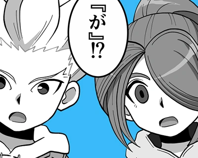 Chapter 085 (HonoSuto!) | Inazuma Eleven Wiki | Fandom