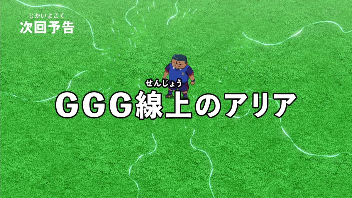 Episode 031 (Orion) | Inazuma Eleven Wiki | Fandom
