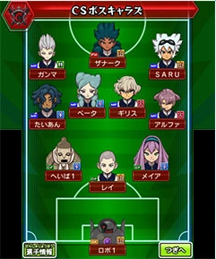 CS Boss Charas | Inazuma Eleven Wiki Tiếng Việt | Fandom