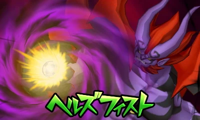 Hell's Fist | Inazuma Eleven Wiki | Fandom