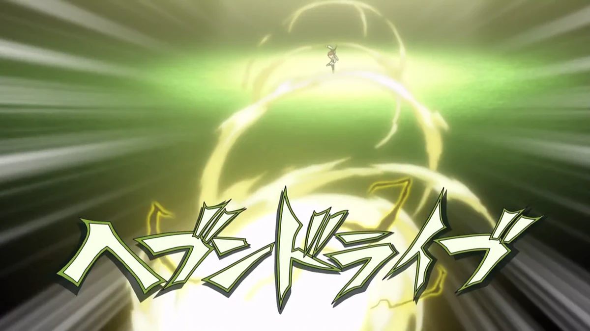 Heaven Drive | Inazuma Eleven Wiki Tiếng Việt | Fandom