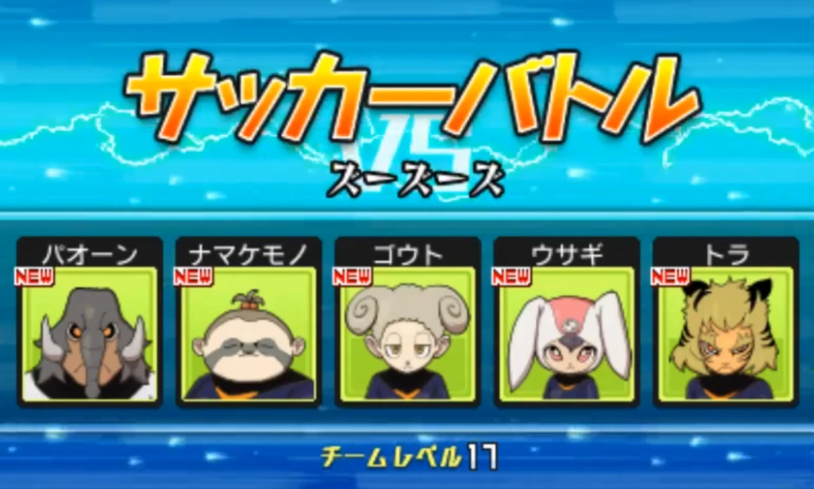 Zūzūzu | Wiki Inazuma Eleven | Fandom