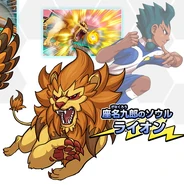 Lion (Soul) | Inazuma Eleven Wiki | Fandom
