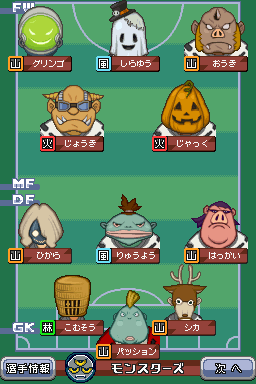 Monsters | Inazuma Eleven Wiki | Fandom