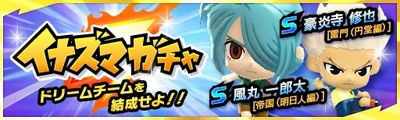 List of gacha in Inazuma Eleven SD/Inazuma gacha | Inazuma Eleven Wiki ...
