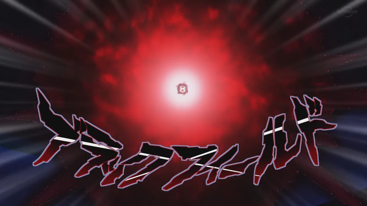 Black Field | Inazuma Eleven Wiki | Fandom