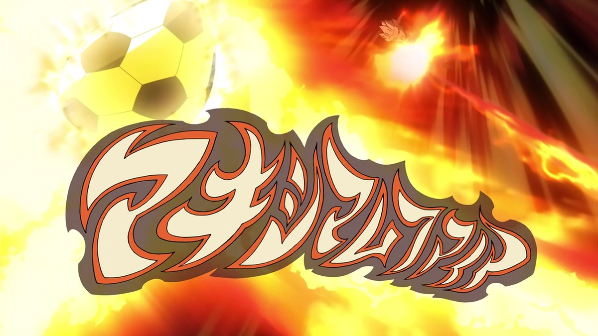 Maximum Fire | Inazuma Eleven Wiki | Fandom