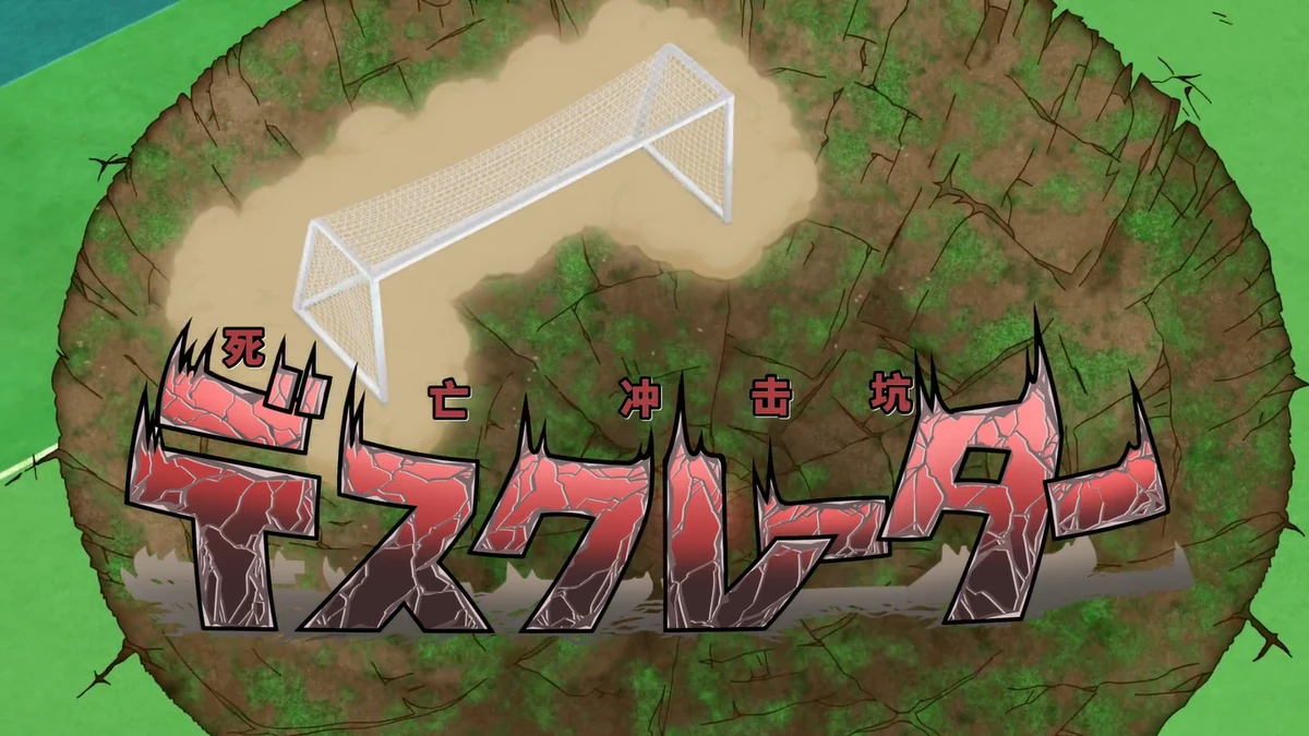 Todeskrater | Inazuma Eleven Wiki | Fandom