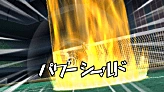 Power Shield | Inazuma Eleven Wiki | Fandom