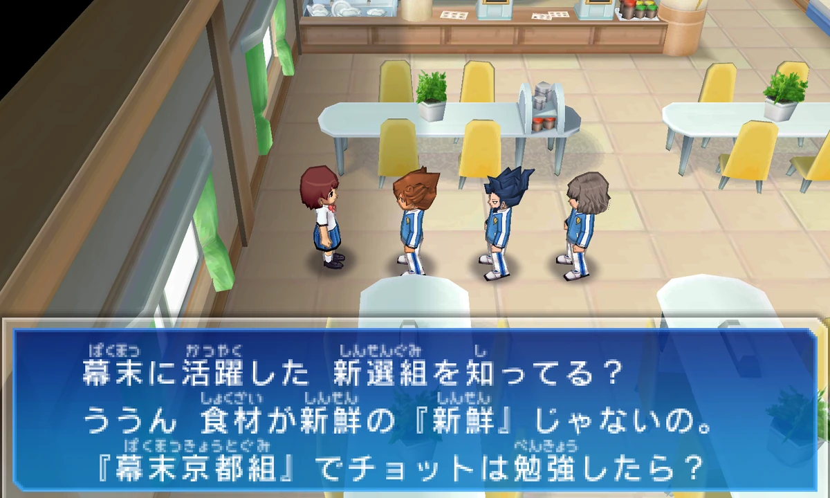 Bakumatsu Kyōto Gumi | Wiki Inazuma Eleven | Fandom