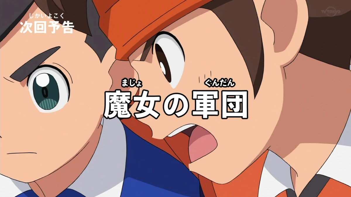 Episode 044 (Orion) | Inazuma Eleven Wiki | Fandom