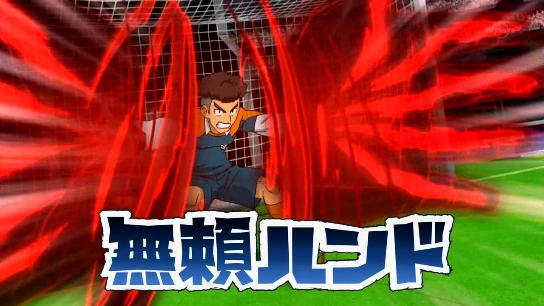 Inferno-Hand | Inazuma Eleven Wiki | Fandom