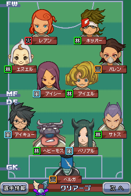 Cleargo | Inazuma Eleven Wiki | Fandom