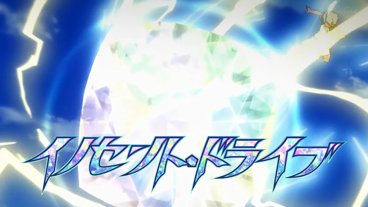 Innocent Drive | Inazuma Eleven Wiki | Fandom