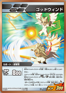 God Wind | Inazuma Eleven Wiki | Fandom