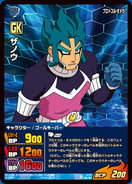 Zanou | Inazuma Eleven Wiki | Fandom