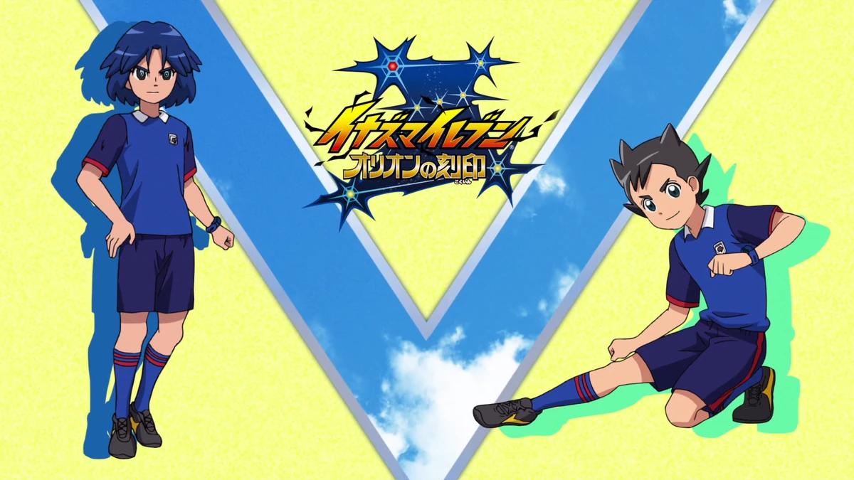 Gallery:Inazuma Eleven Orion no Kokuin | Inazuma Eleven Wiki | Fandom