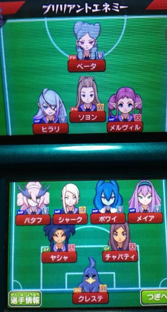 Brilliant Enemy | Inazuma Eleven Wiki Tiếng Việt | Fandom