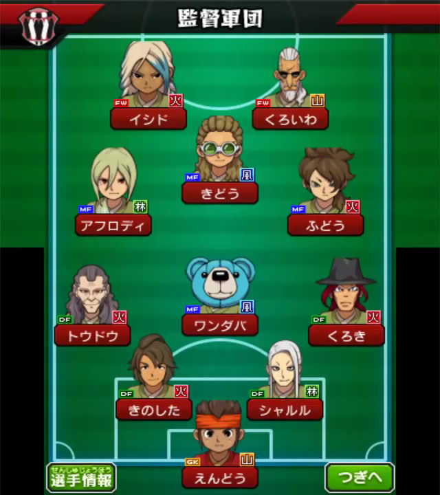 Kantoku Gundan Inazuma Eleven Wiki Tiếng Việt Fandom
