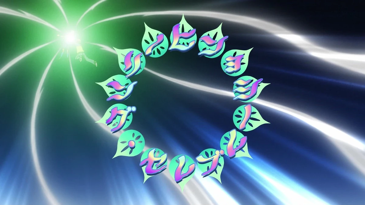 Healing Celebration | Inazuma Eleven Wiki | Fandom