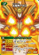 Taiyou Shin Apollo | Inazuma Eleven Wiki | Fandom