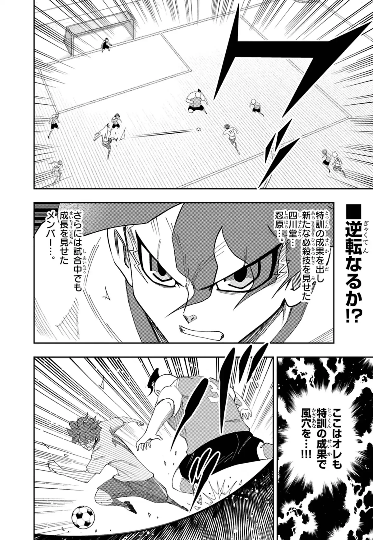Chapitre 009 (Victory Road) | Wiki Inazuma Eleven | Fandom