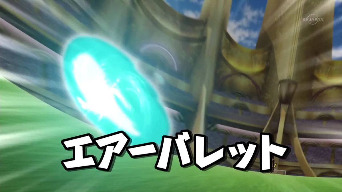 Air Bullet | Inazuma Eleven Wiki | Fandom