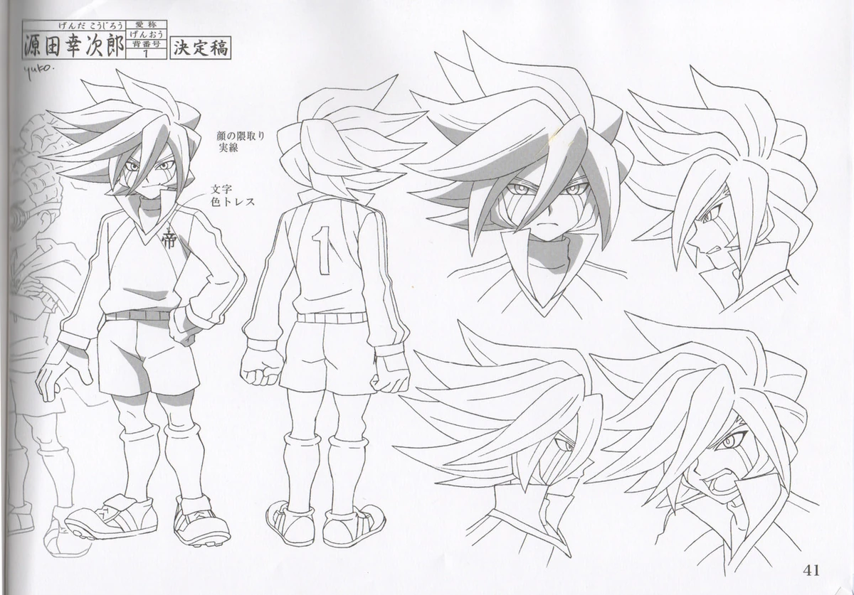 Joseph King/Galerie | Wiki Inazuma Eleven | Fandom