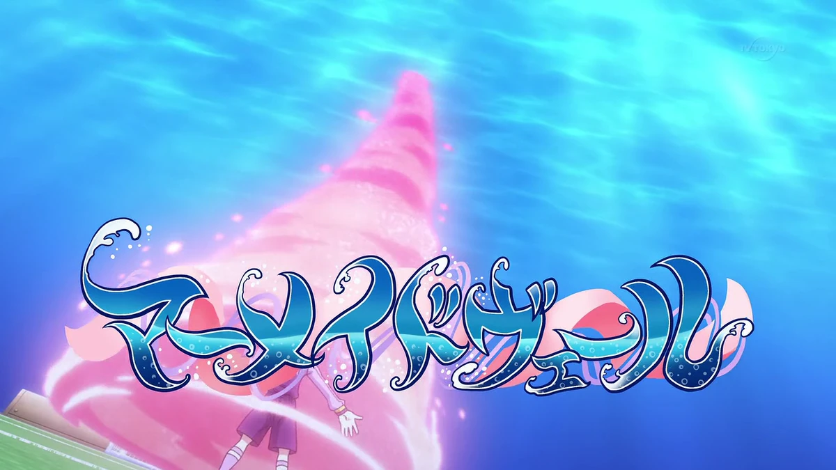 Mermaid Veil | Inazuma Eleven Wiki | Fandom