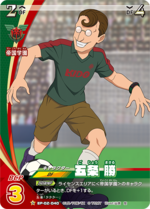 Gus Martin | Wiki Inazuma Eleven | Fandom