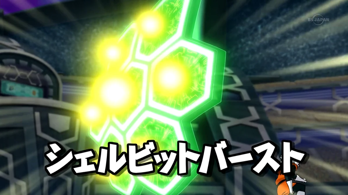 Shellbit Burst | Inazuma Eleven Wiki | Fandom