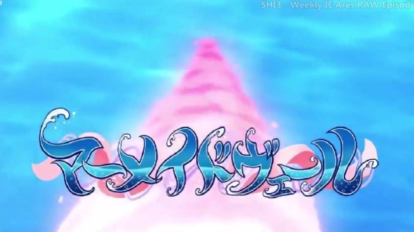 Mermaid Veil | Inazuma Eleven Wiki | Fandom