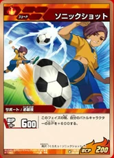 Sonic Shot | Inazuma Eleven Wiki Tiếng Việt | Fandom