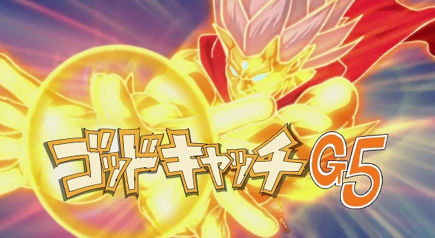 God Catch | Nederlandse Inazuma Eleven wiki | Fandom