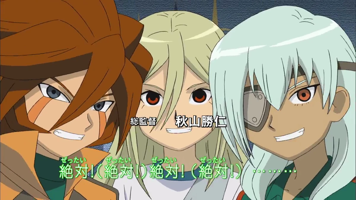 Gallery:Sakuma Jirou | Inazuma Eleven Wiki | Fandom