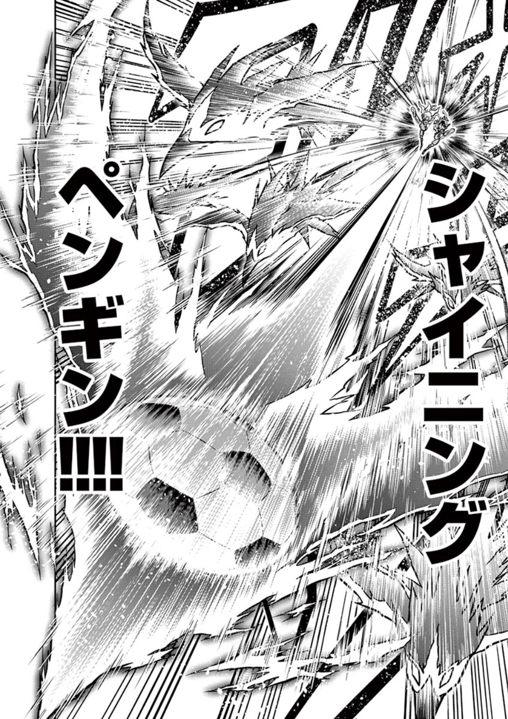 Shining Penguin | Inazuma Eleven Wiki | Fandom