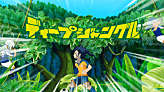 Deep Jungle | Inazuma Eleven Wiki | Fandom